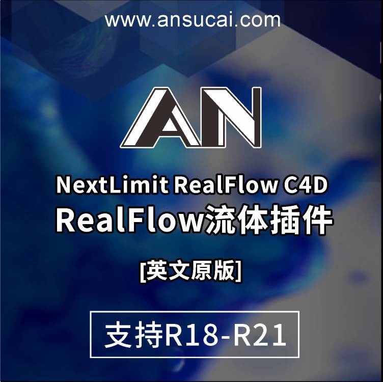 中文汉化版-流体插件NextLimit RealFlow C4D 3.2.2.0054 R23 RealFlow中文汉化版 win – AN ...