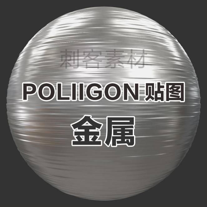 【AN素材库】Poliigon材质贴图_通道贴图_PBR贴图材质下载_3D贴图合集-第 2 页-AN素材库