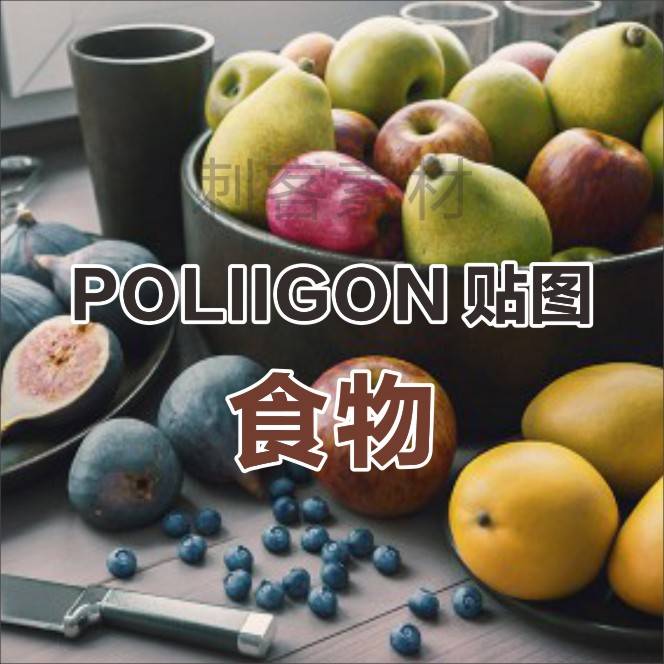 Enscape材质库vray草图大师SU石材木纹ens预设凹凸通道skm贴图-AN素材库