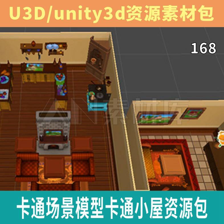 【AN素材库】Unity3d-U3D资源模型场景,3D模型下载_-AN素材库