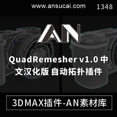 丢失贴图及代理文件路径修正Relink Bitmaps 2.17—3D MAX插件-AN素材库