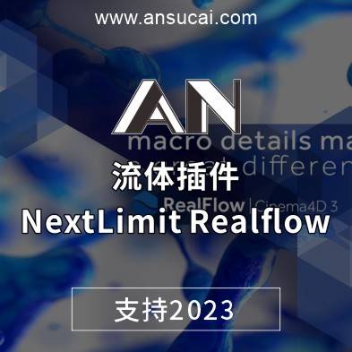 中文汉化版-流体插件NextLimit RealFlow C4D 3.2.2.0054 R23 RealFlow中文汉化版 win – AN ...